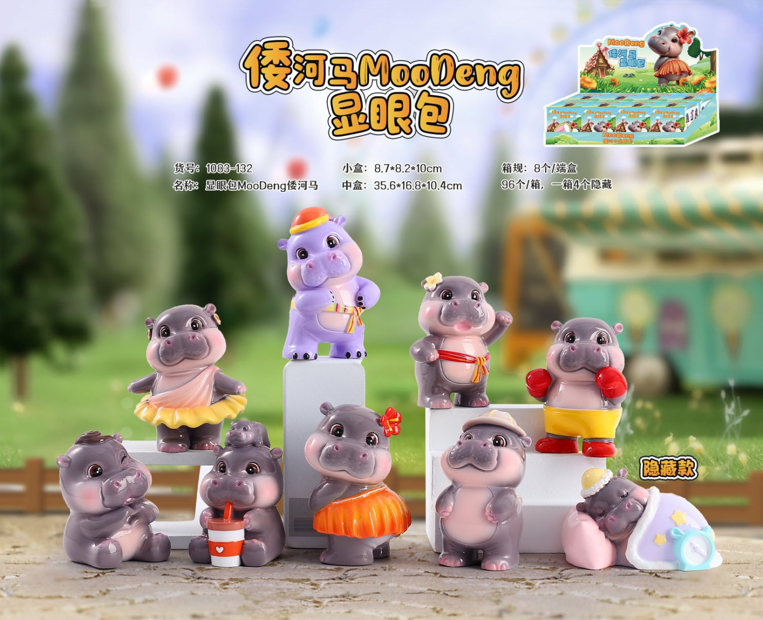 71216 HIPPO FIGURINE BLIND BOX-8 – BCmini