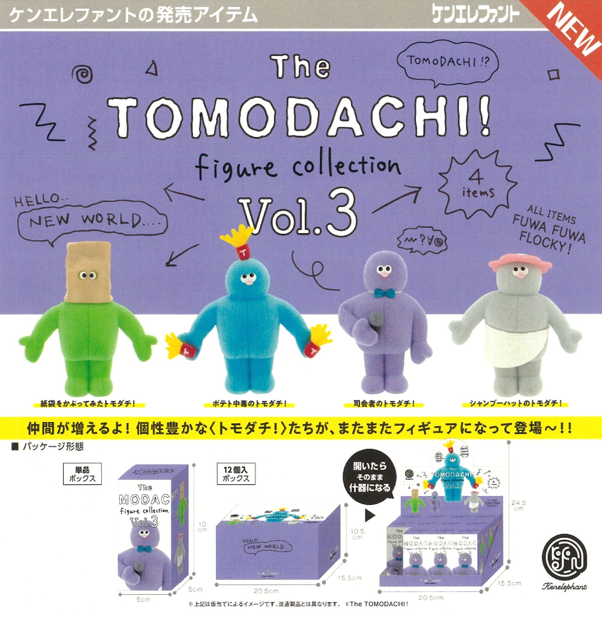 73164 Tomodachi Buddies Blind Box-12 – BCmini