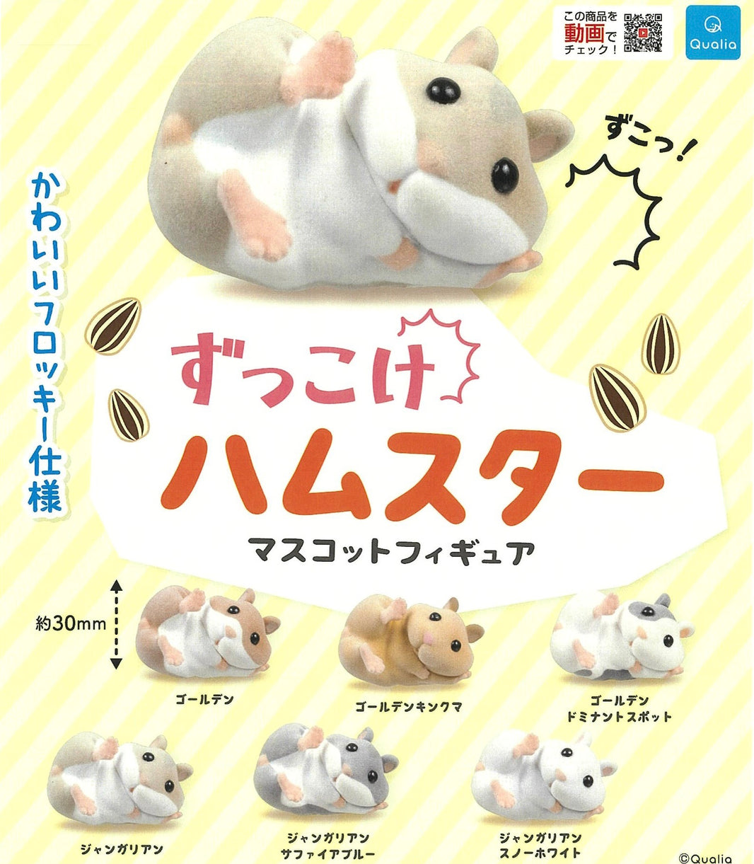 Capsule Toys – Page 2 – BCmini